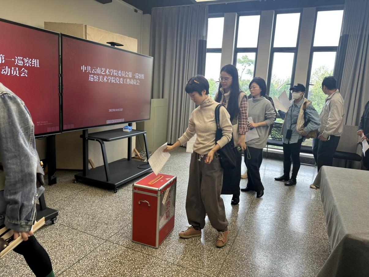 中共云南艺术学院委员会第一巡察组巡察美术学院党委工作动员会召开-云南艺术学院-办公室（党委巡察办）